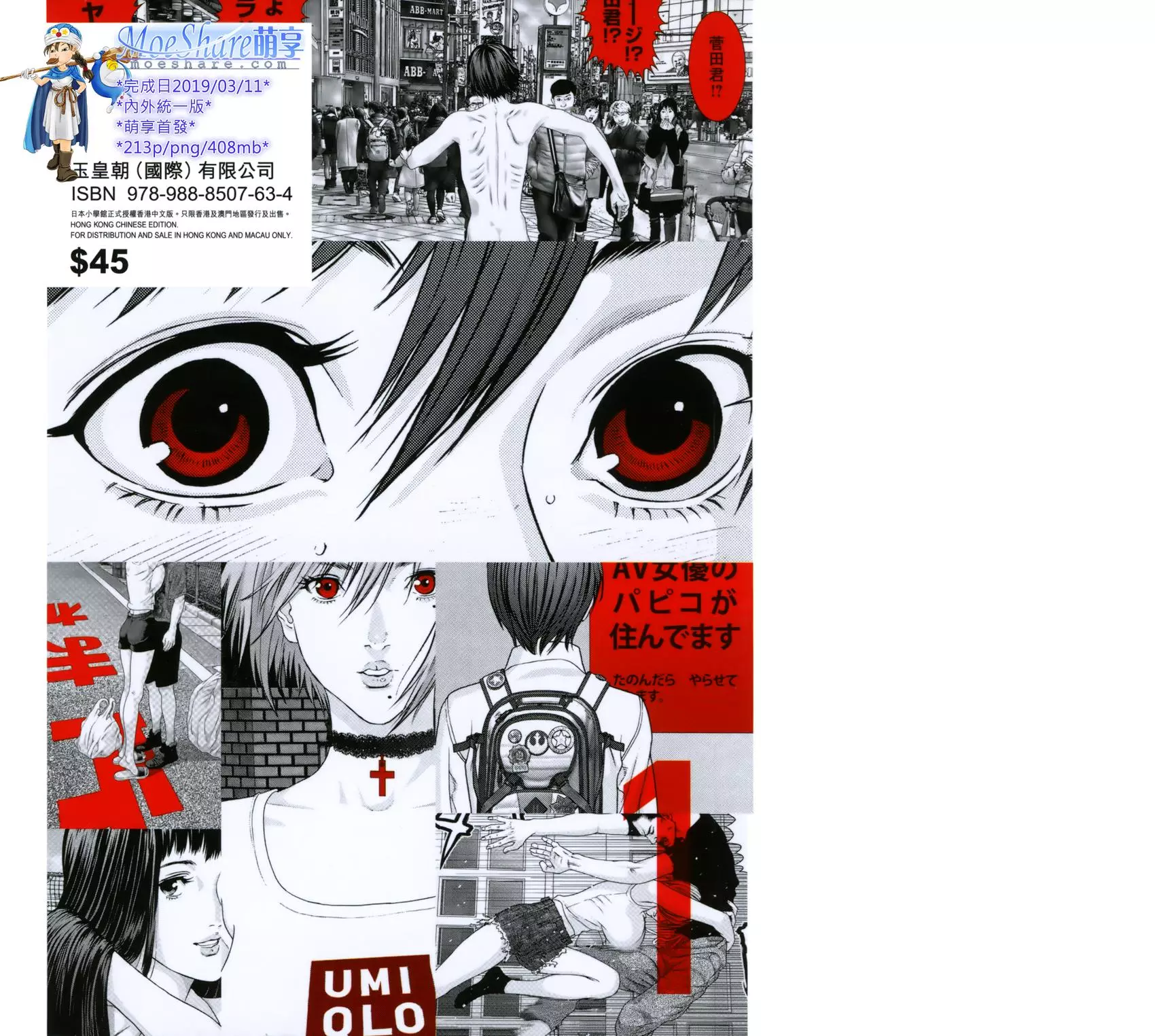 第01卷,GIGANT漫画_GIGANT杀戮女巨人漫画_奥浩哉 - tapmanga,ant搬运网,蚂蚁搬运网,全网最新最全的在线日本生肉漫画,单机游戏,游戏工具,游戏Mod,学习资源,同人誌 ...