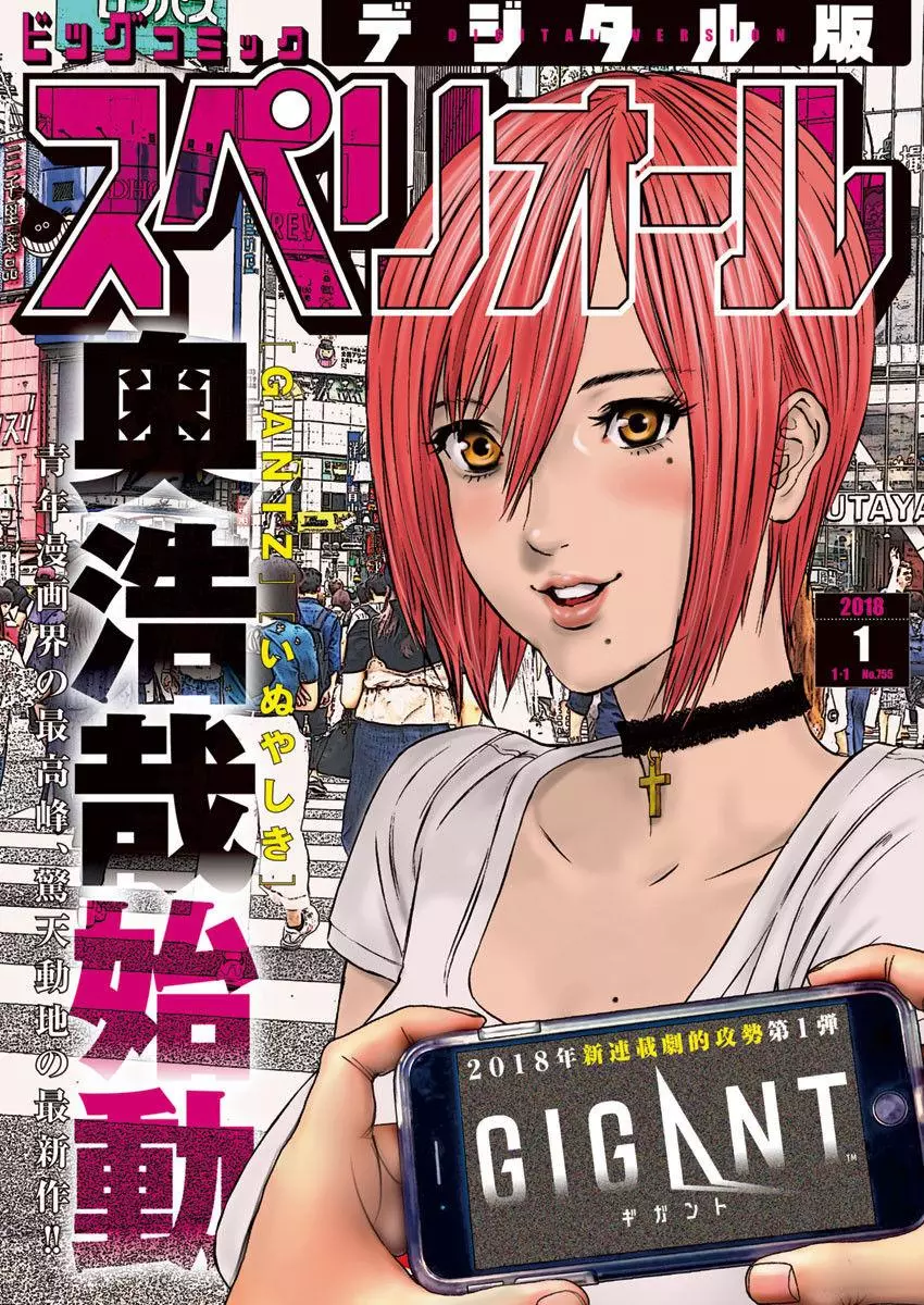 第01话,GIGANT漫画_GIGANT杀戮女巨人漫画_奥浩哉 - tapmanga,ant搬运网,蚂蚁搬运网,全网最新最全的在线日本生肉漫画,单机游戏,游戏工具,游戏Mod,学习资源,同人誌 ...